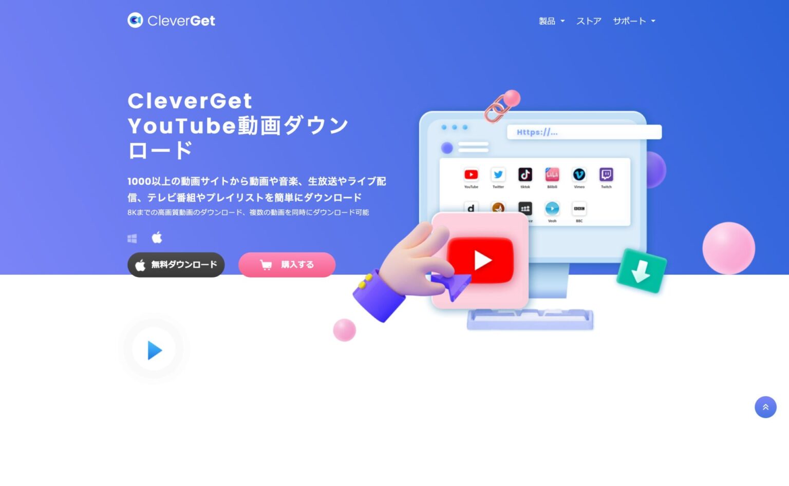 CleverGetで8K動画も一括保存！今こそ手に入れたい最新動画ダウンローダーの実力【レビュー】 | ガジェットイシュー | キミに刺さるガジェットレビューブログ