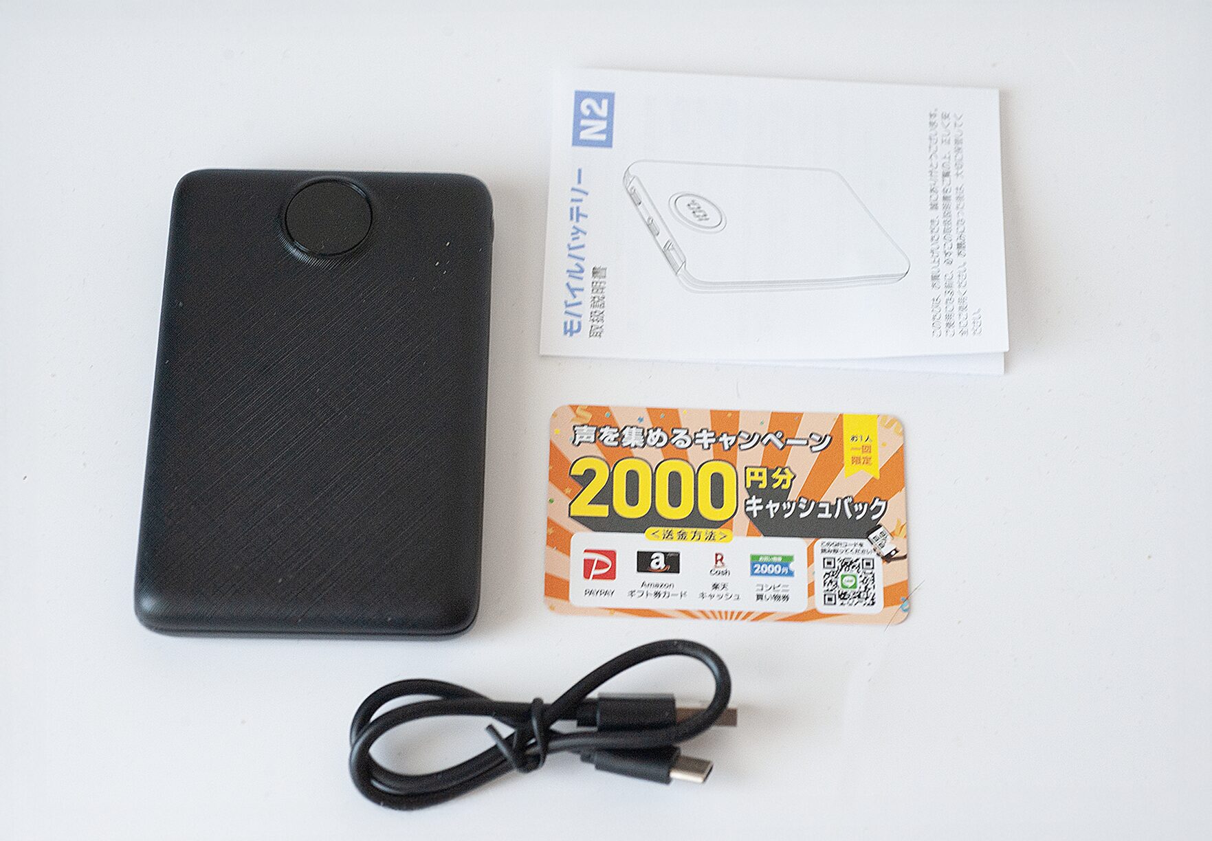 世界最薄＆最軽量級＆価格破壊！SOOEO N2 モバイルバッテリーを買ってみたのでレビュー！ | ガジェットイシュー | キミに刺さる ...