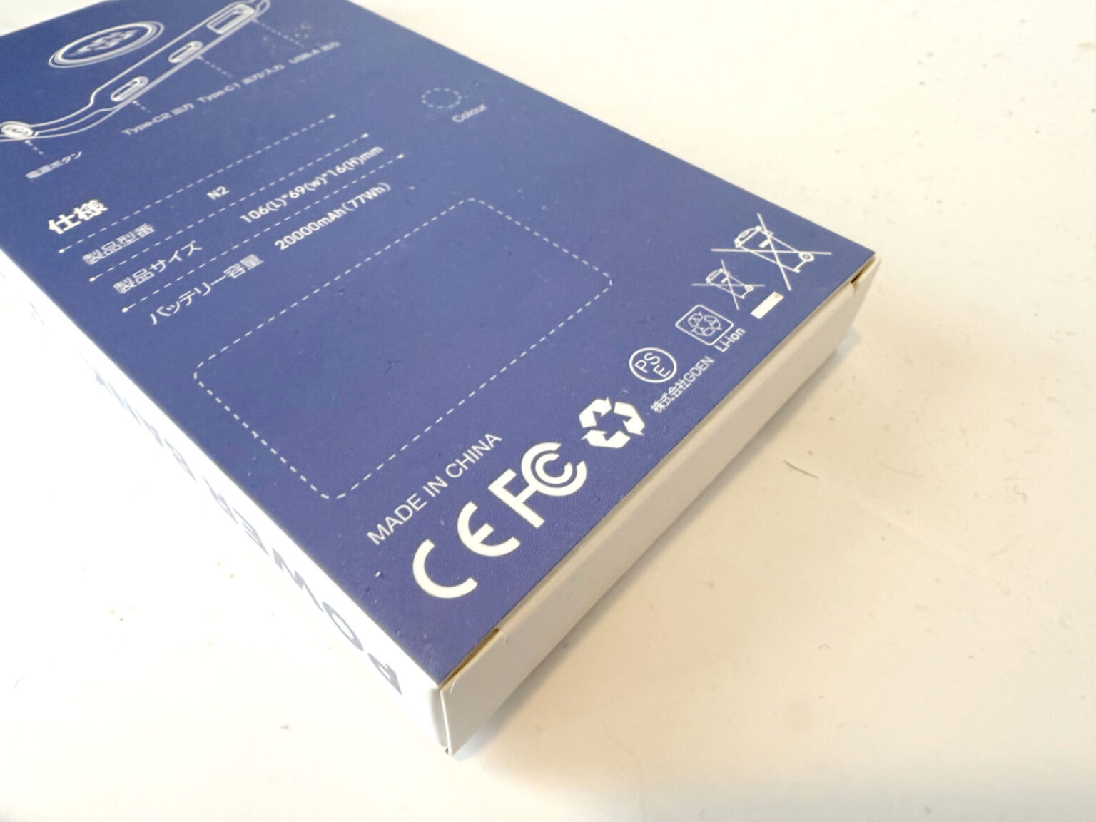 世界最薄＆最軽量級＆価格破壊！SOOEO N2 モバイルバッテリーを買ってみたのでレビュー！ | ガジェットイシュー | キミに刺さる ...